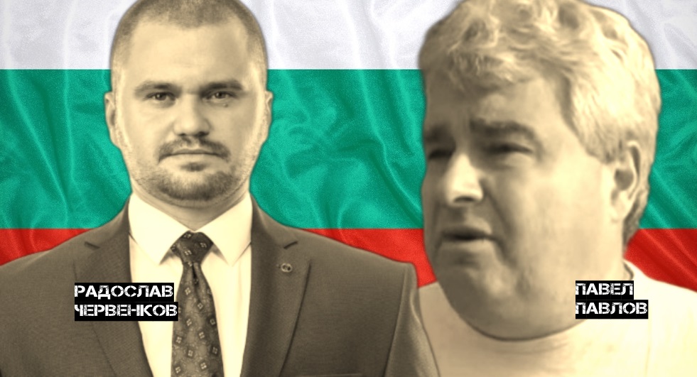 ПРЕВРАТ ВЪВ ВЪЗРАЖДАНЕ Структурата на Костадин Костадинов В ПЕРНИК се